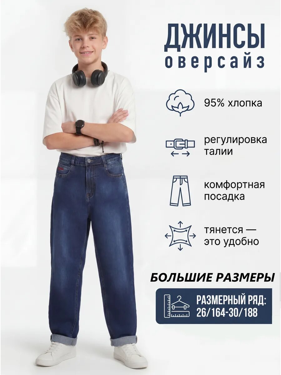 Джинсы Деним