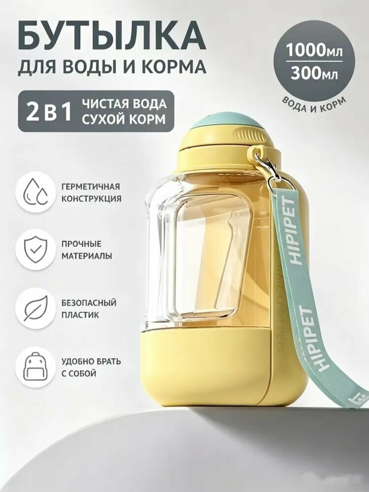 Поилка для животных — фото 1