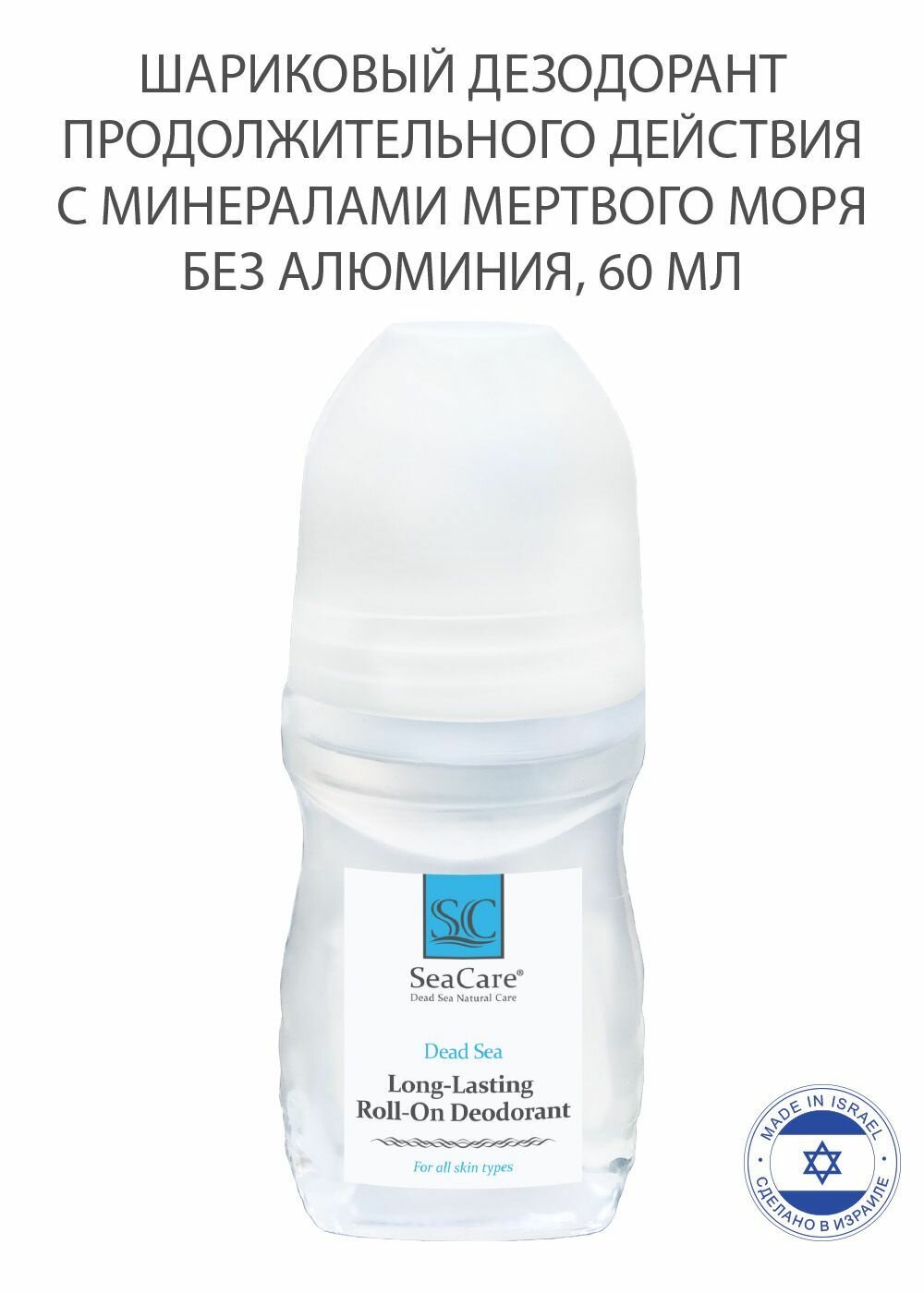 SeaCare Дезодорант шариковый продолжительного действия женский