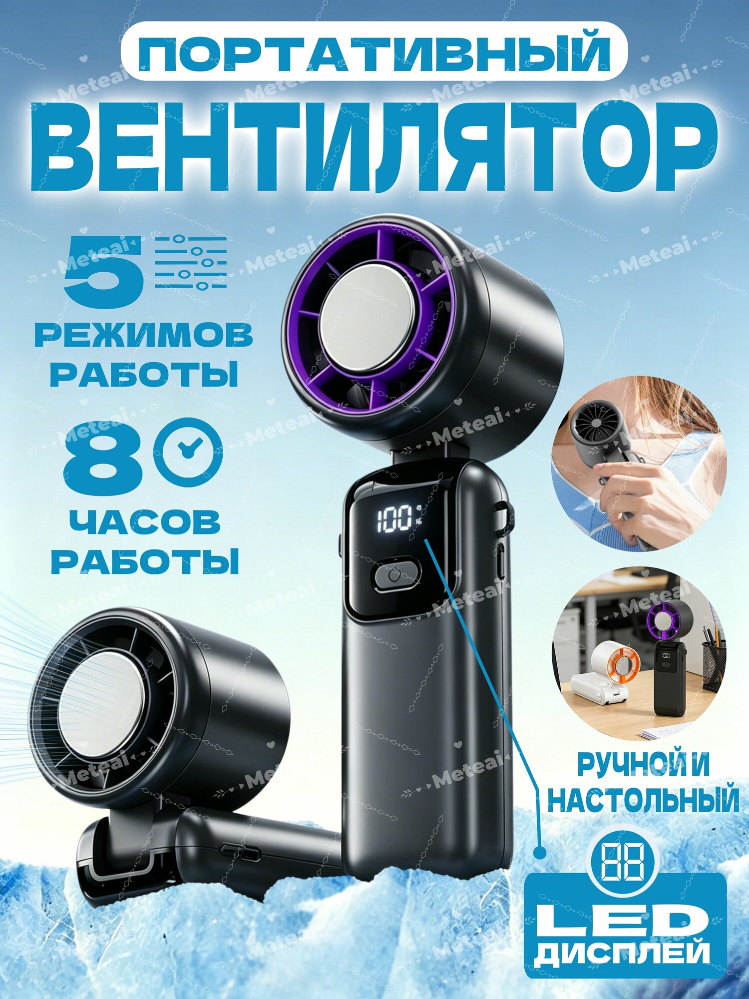 Meteai Портативный вентилятор Портативный ручной мини вентилятор, Настольный вентилятор, USB аккумуляторный, подарок для женщин и мужчин, темно-серый