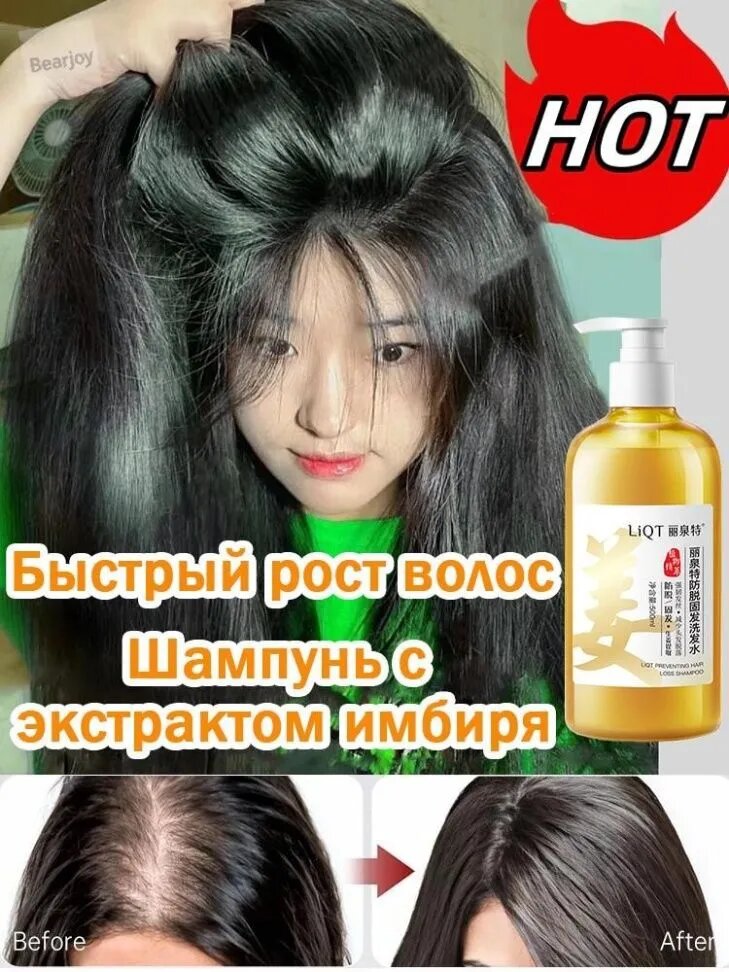 Шампунь для волос, 300 мл