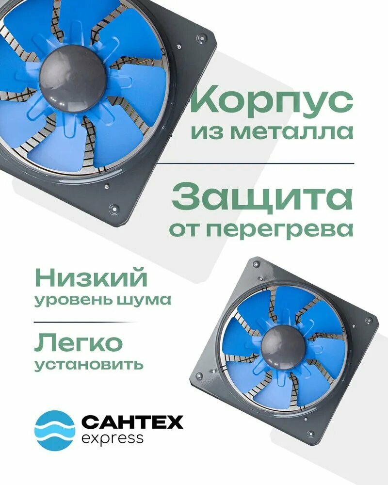Вентилятор вытяжной