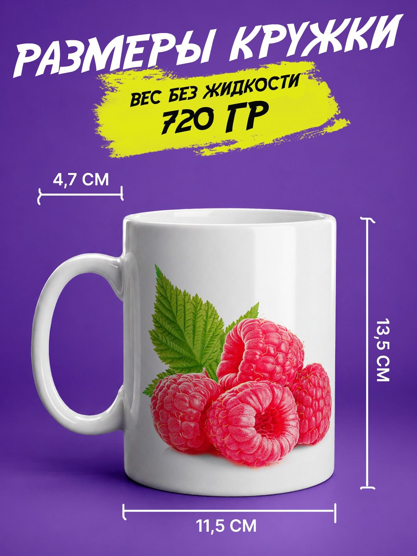 Кружка литровая "Малина" — фото 1