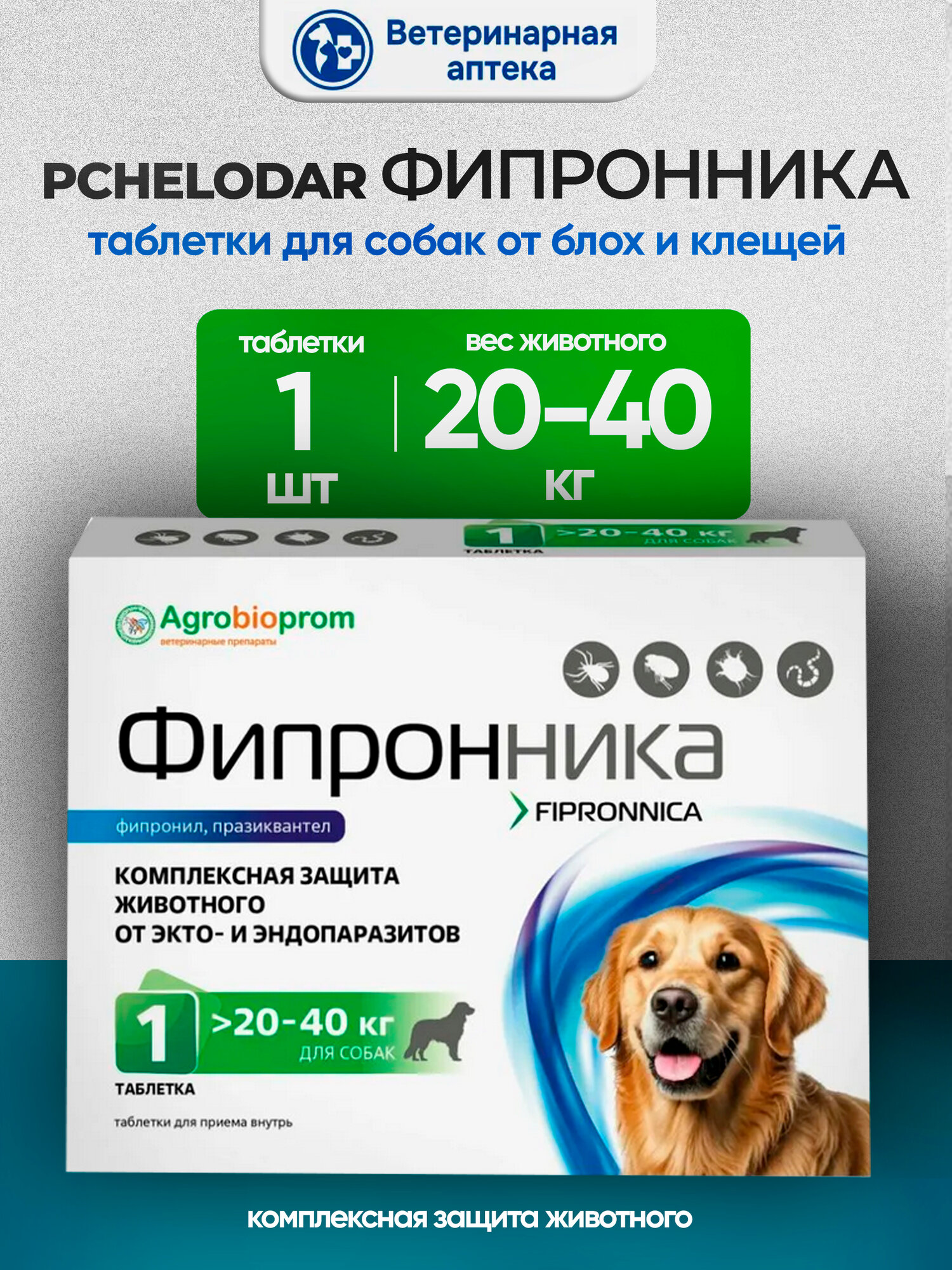 Pchelodar Фипронника таблетки для собак от блох и клещей массой 20-40 кг, 1 табл.