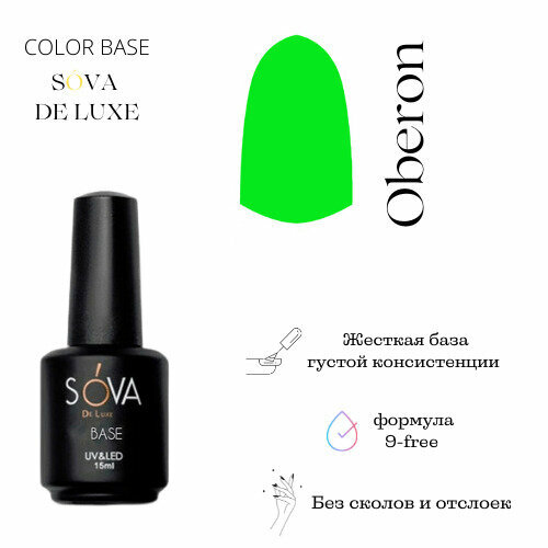 Sova De Luxe Base Камуфлирующее базовое покрытие, гель-лак для ногтей Oberon 15 мл