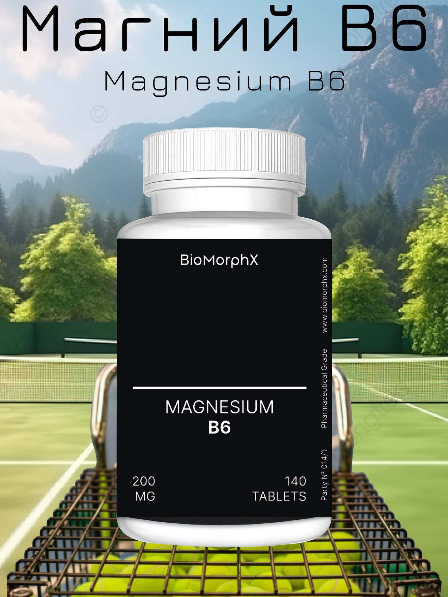 Магний B6 цитрат 140 таблеток BioMorphX
