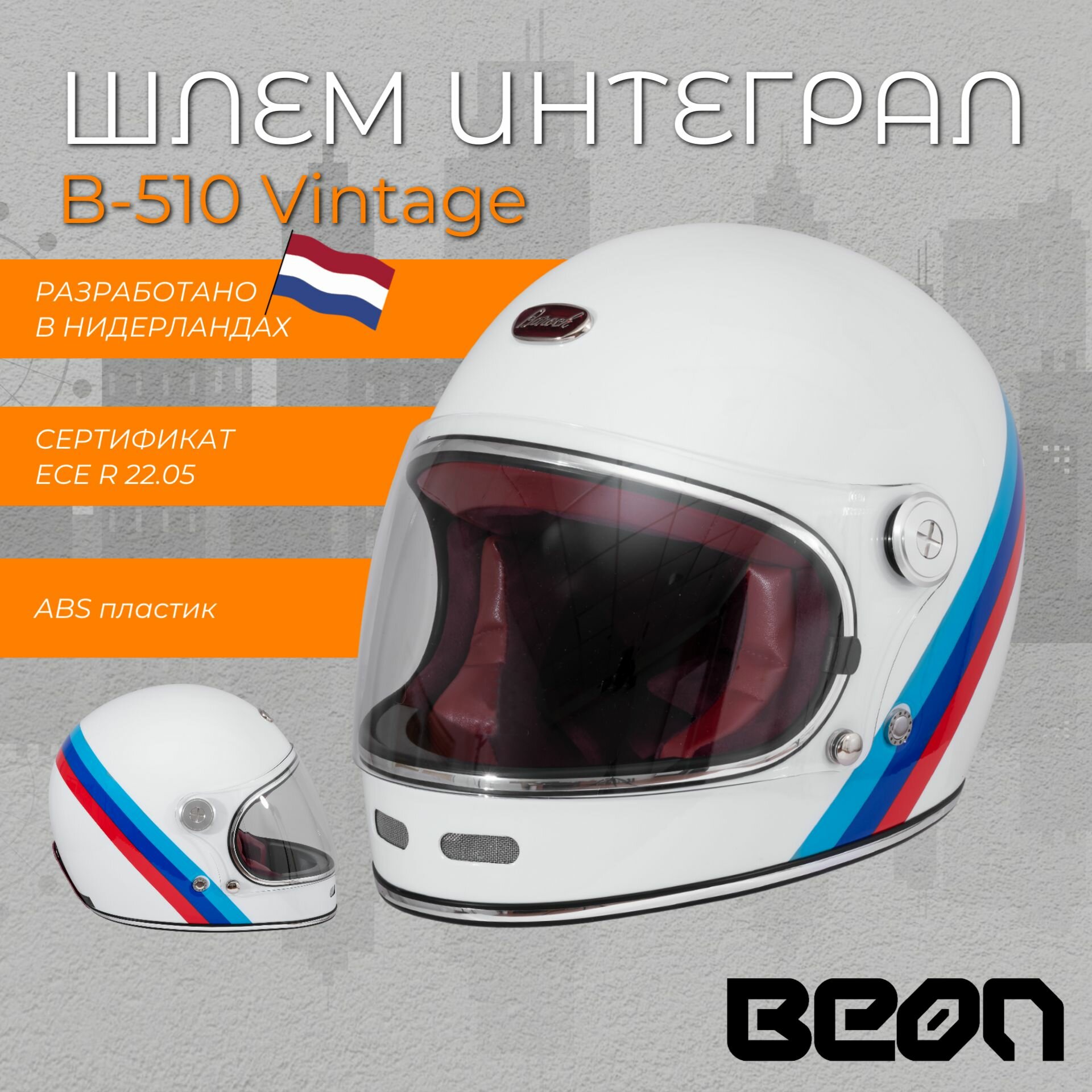 Мотошлем BEON Vintage F1 shiny white/red blue XS
