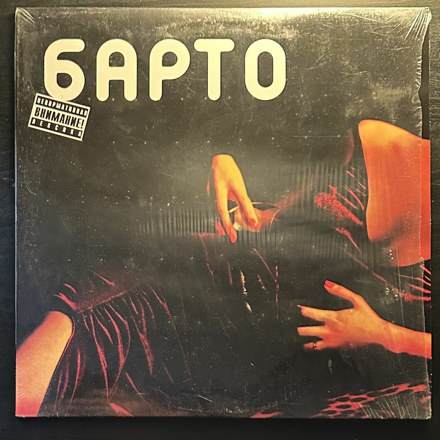 Виниловая пластинка Барто Барто (Россия 2013г.) Brown