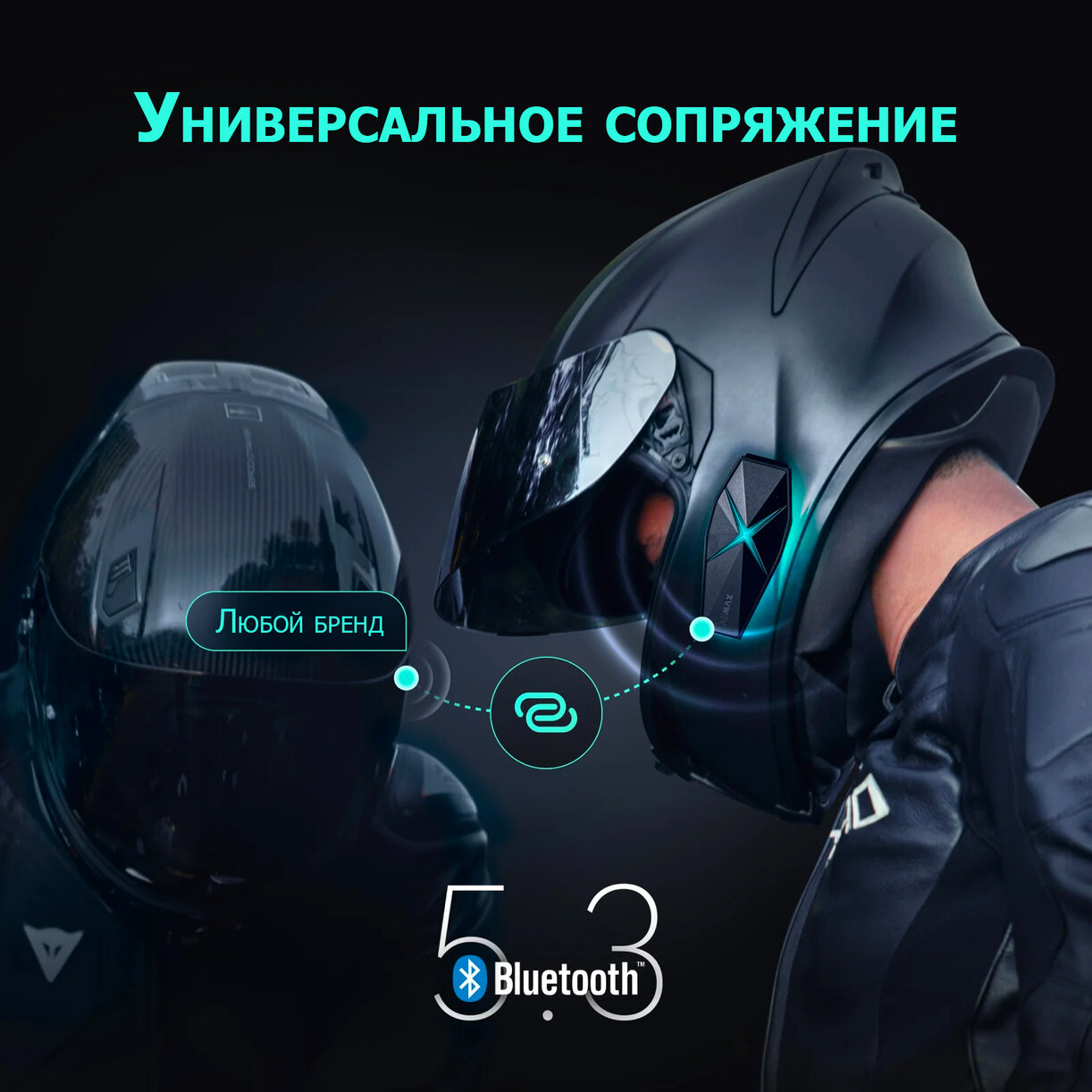 Мотогарнитура ASMAX F1 Pro, фиолетовая, Bluetooth, Mesh-технология