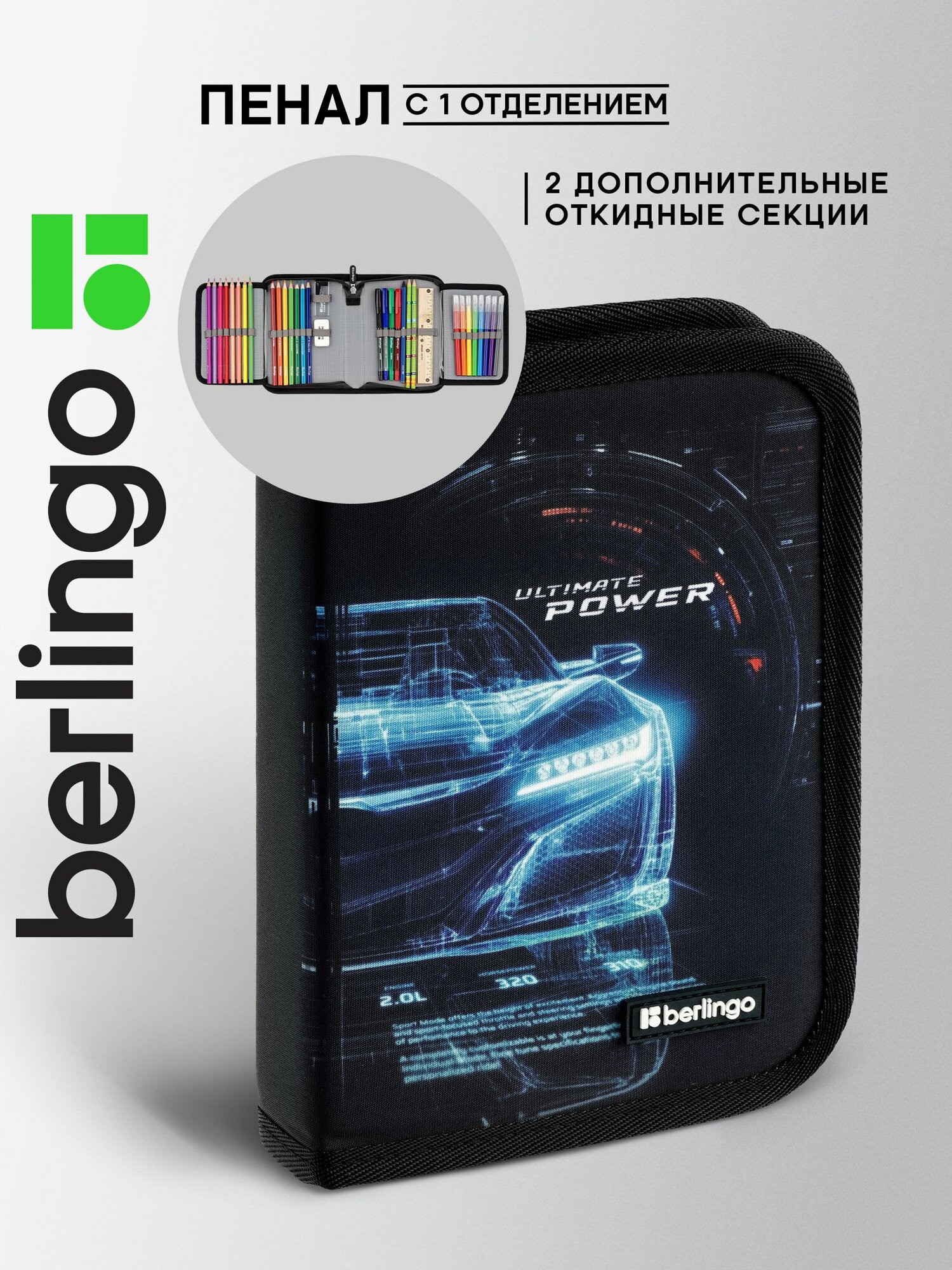 Пенал для мальчика школьный, 1 отделение