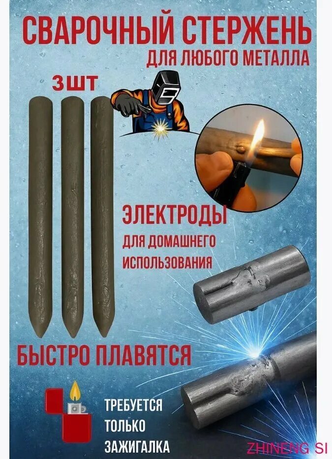 Холодная сварка 1 мл 50 кг, 3 шт.