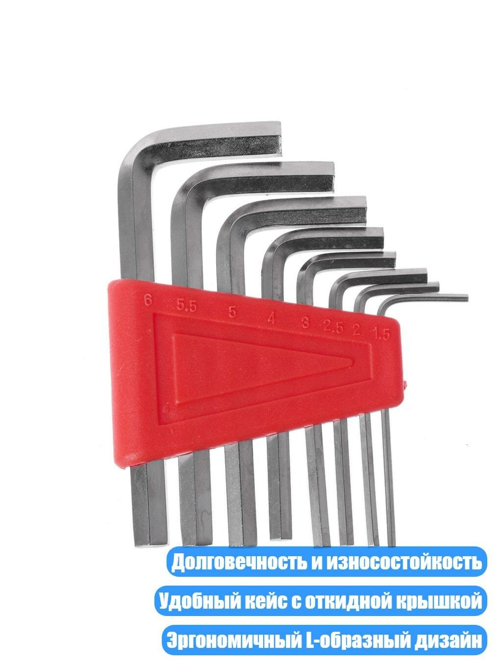 Набор шестигранных ключей, 8 шт.