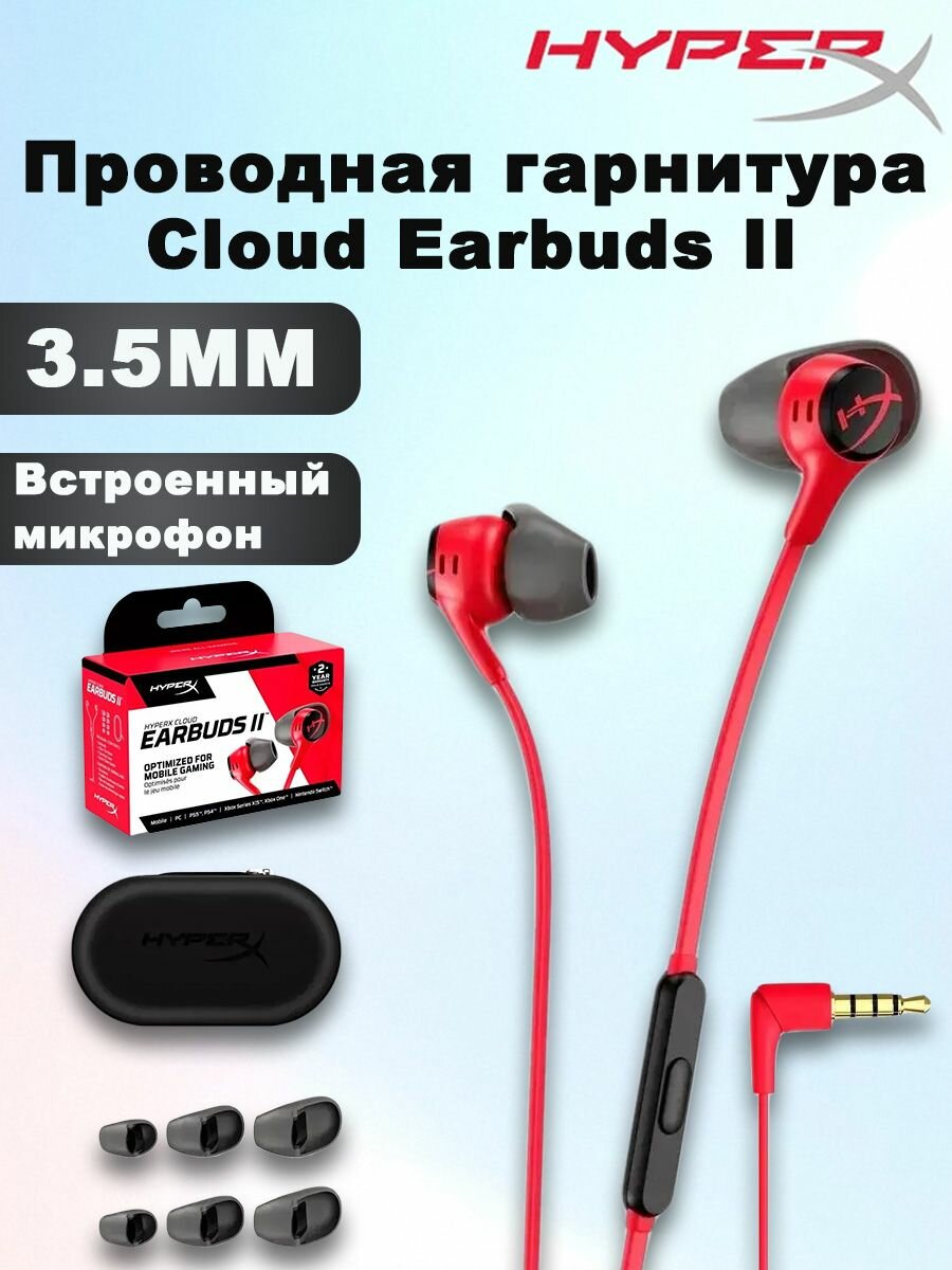 HyperX Наушники проводные с микрофоном, 3.5 мм, красный, черный гарнитура 3.5мм красный черный