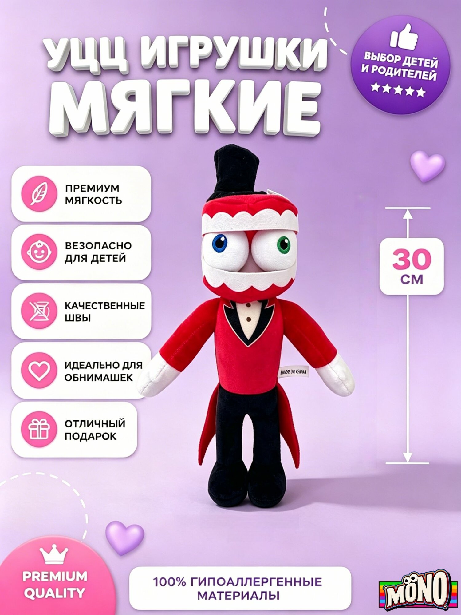 Волшебный цирк чисел，Уцц игрушки мягкие, Кейн