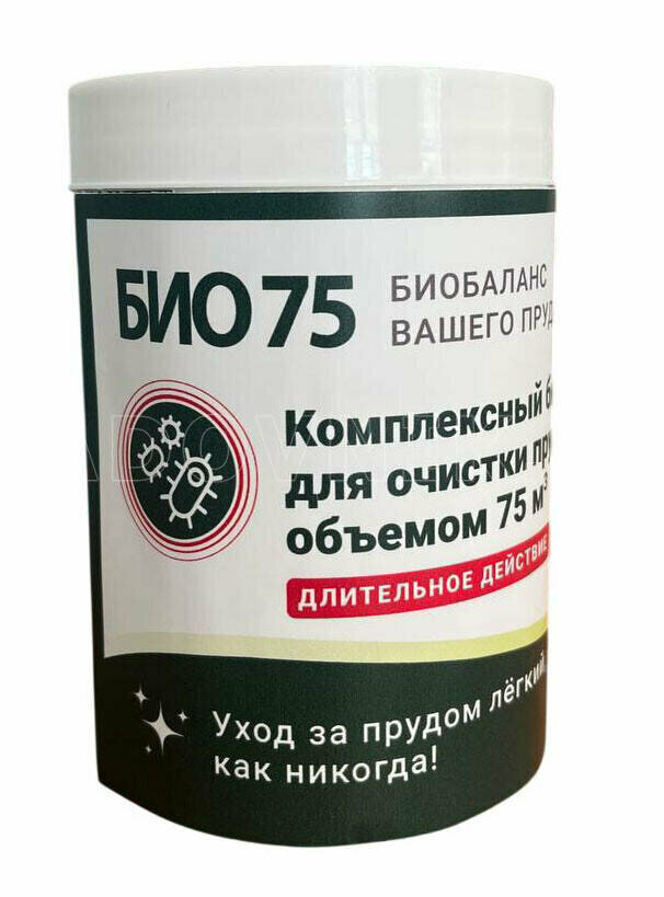 Комплексный биопрепарат для очистки пруда GLQ BIO 250 г