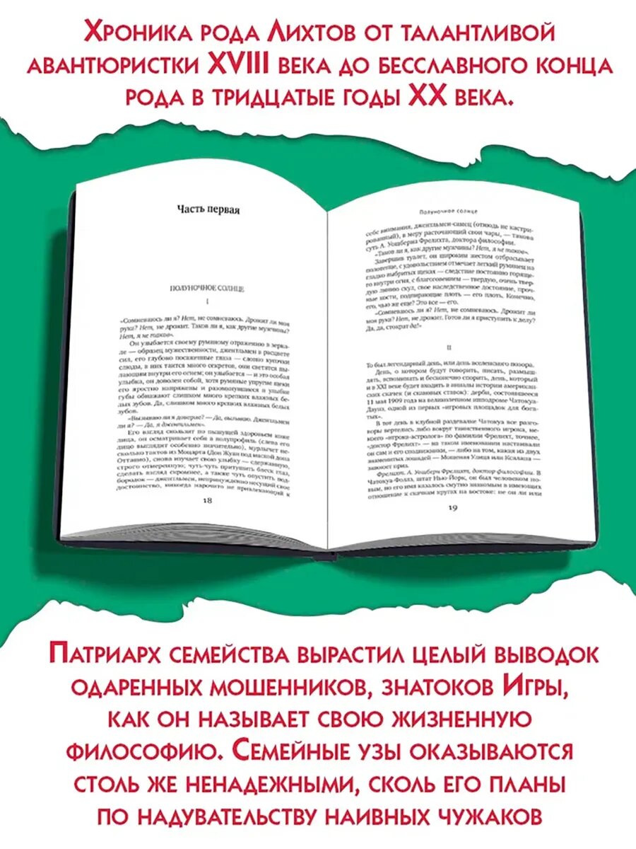 Исповедь моего сердца — фото 1