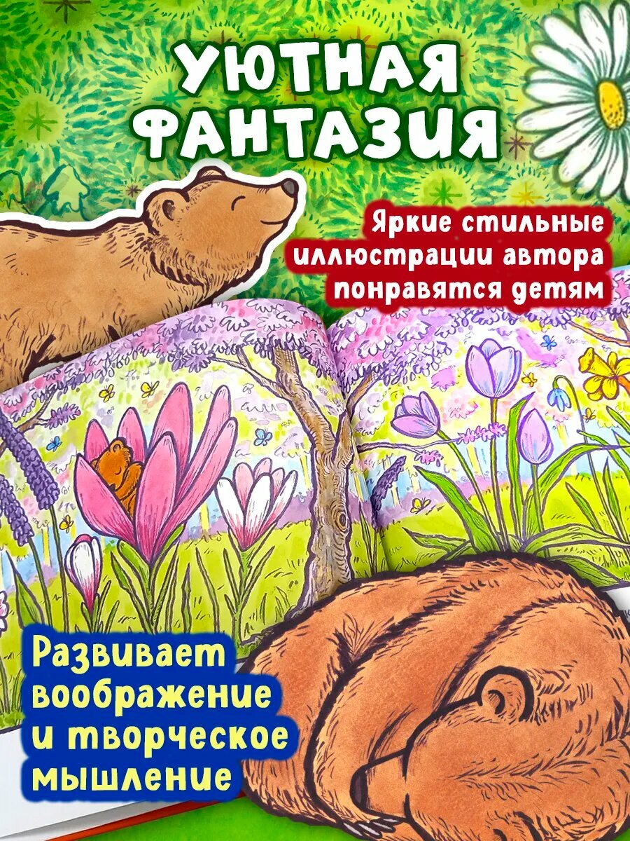 Большой медведь — фото 1