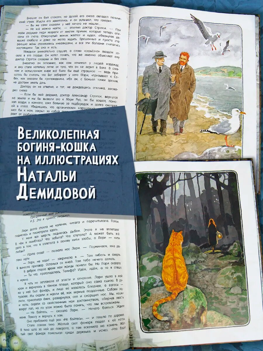 Томасина — фото 1