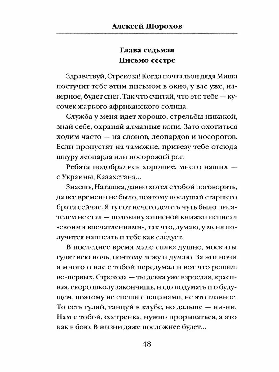 После войны — фото 1