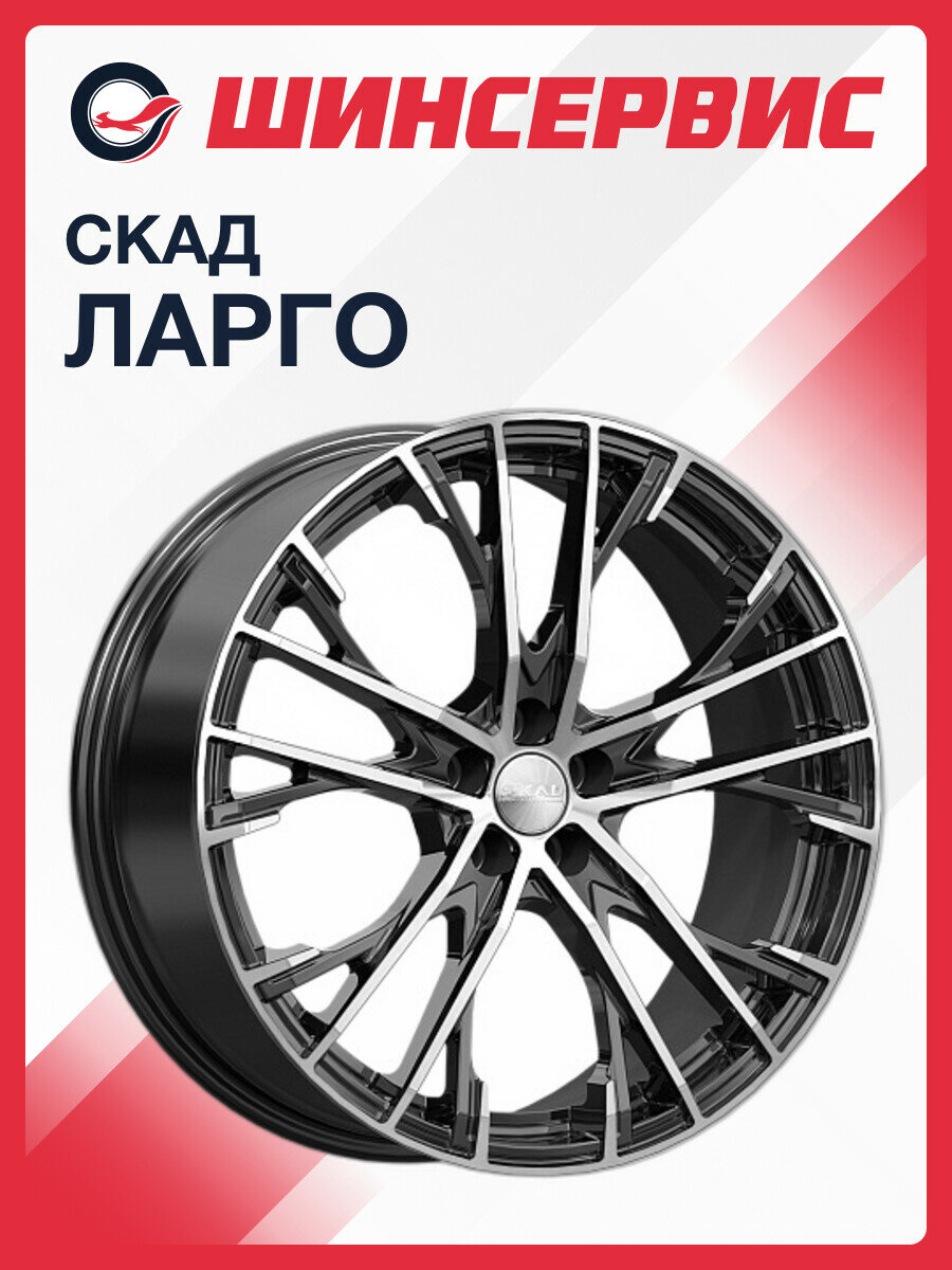 Литой колесный диск Скад Ларго R19.0x7.5J 5x114.3 ET45.00 ЦО66.10 для автомобиля