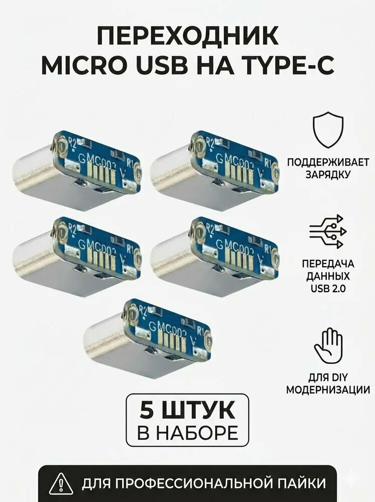 5 шт. USB-разъемов M85K Type C USB 2.0 для передачи данных и питания, аксессуары самостоятельного ремонта модификации.