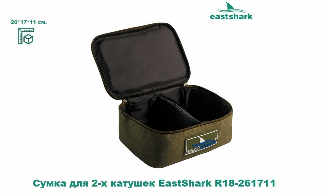 Сумка для катушек EastShark R 18-261711
