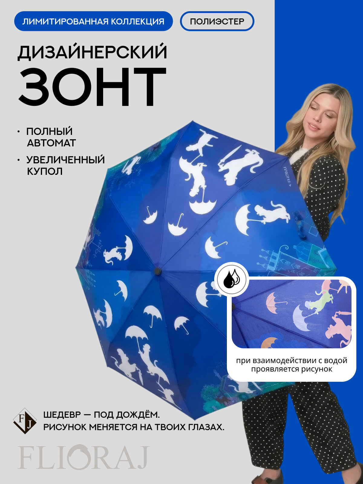Зонты