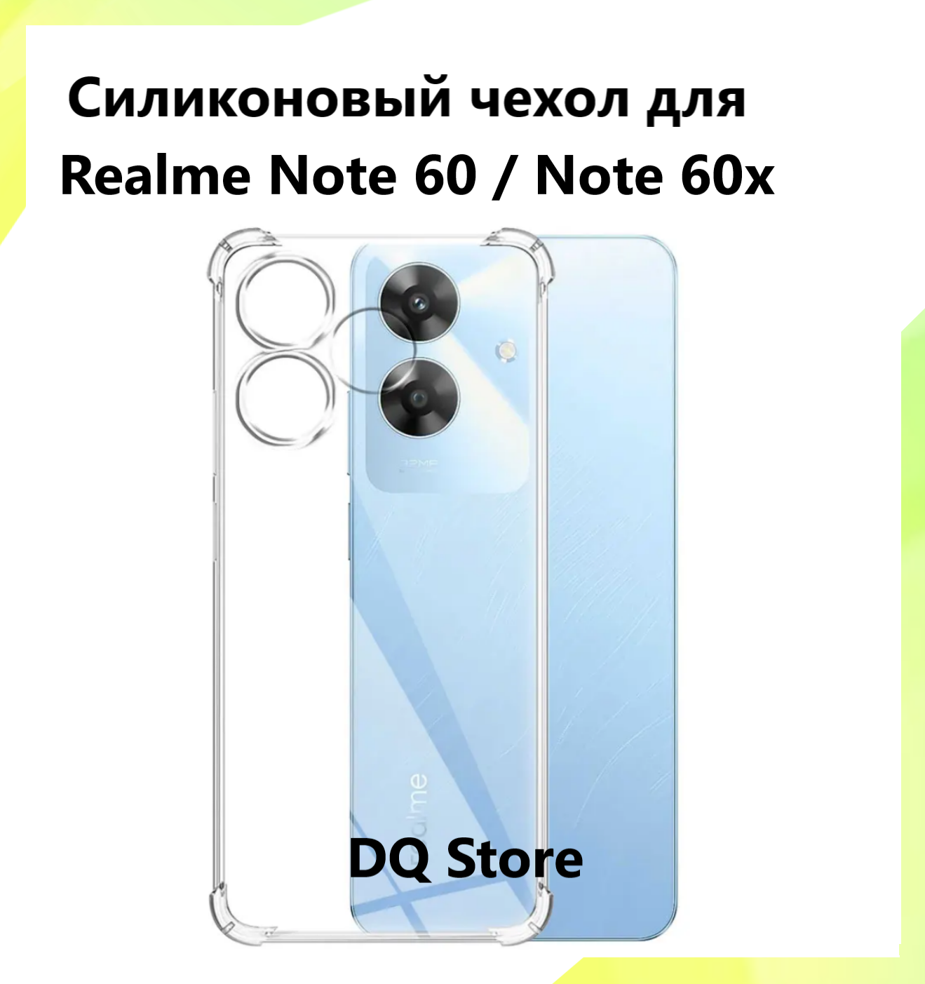 Прозрачный противоударный cиликоновый чехол для Realme Note 60 / Realme Note 60x / Реалми Ноут 60 / Реалми Ноут 60 икс. Бампер с защитой камеры и усиленными углами