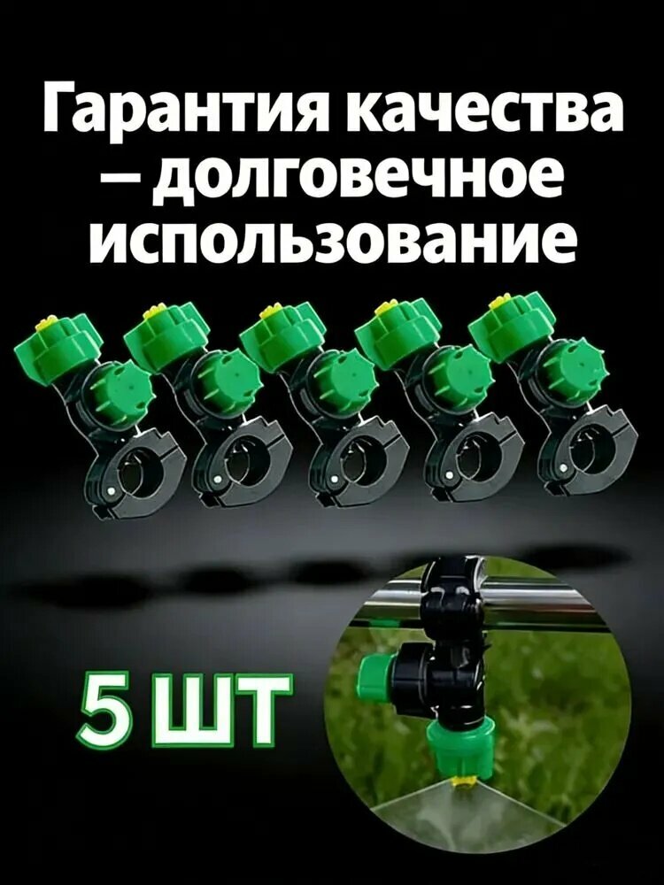 Отсечное устройство 5 шт. Держатель форсунки на трубу 20 мм(корпус распылителя ) для опрыскивателя
