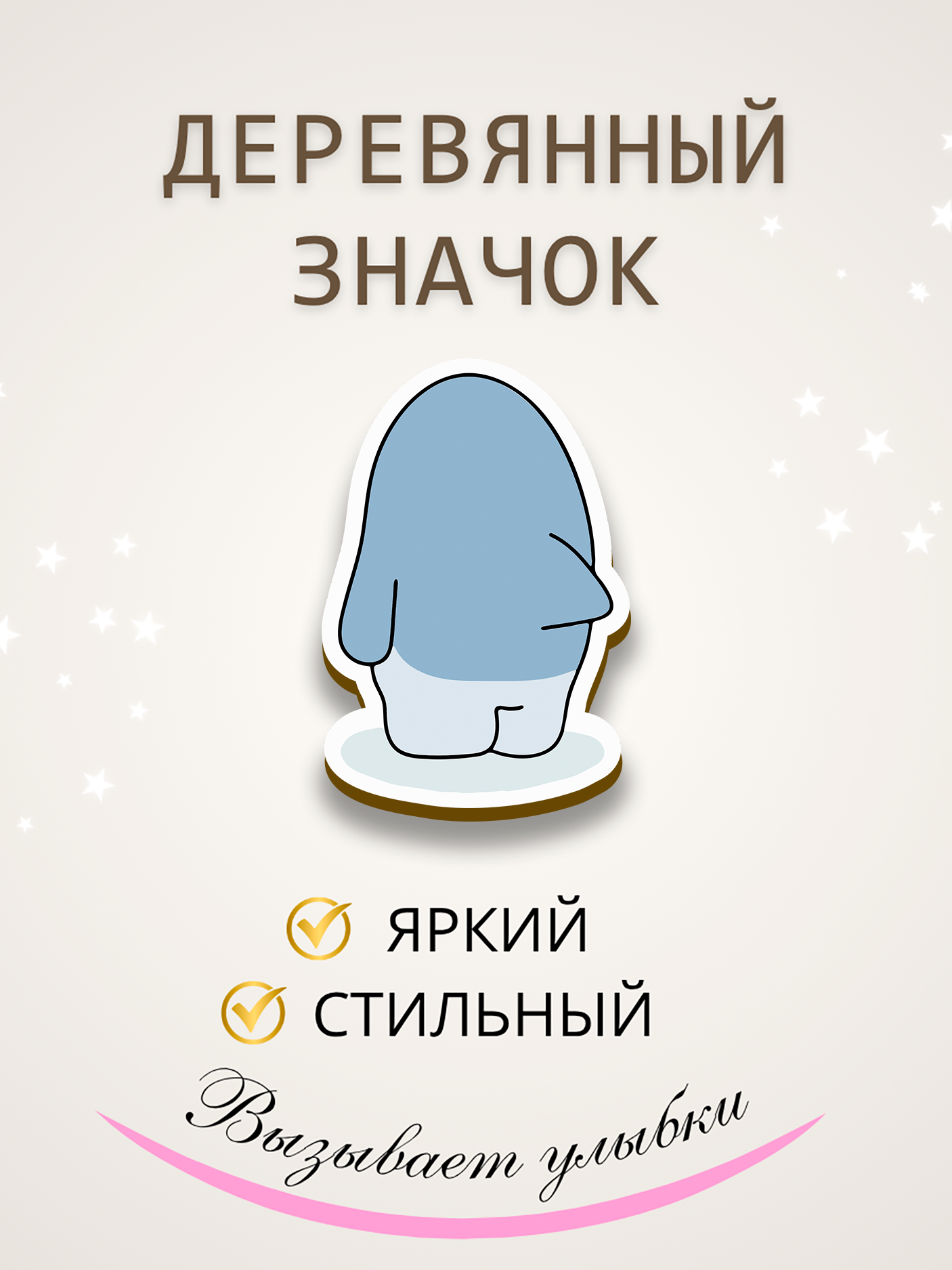 Значок