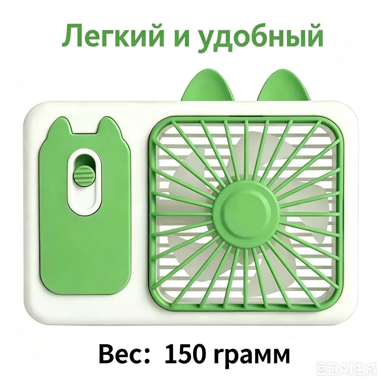 Портативный мини-вентилятор бело-зеленого цвета, USB-зарядка, легкий 150 г