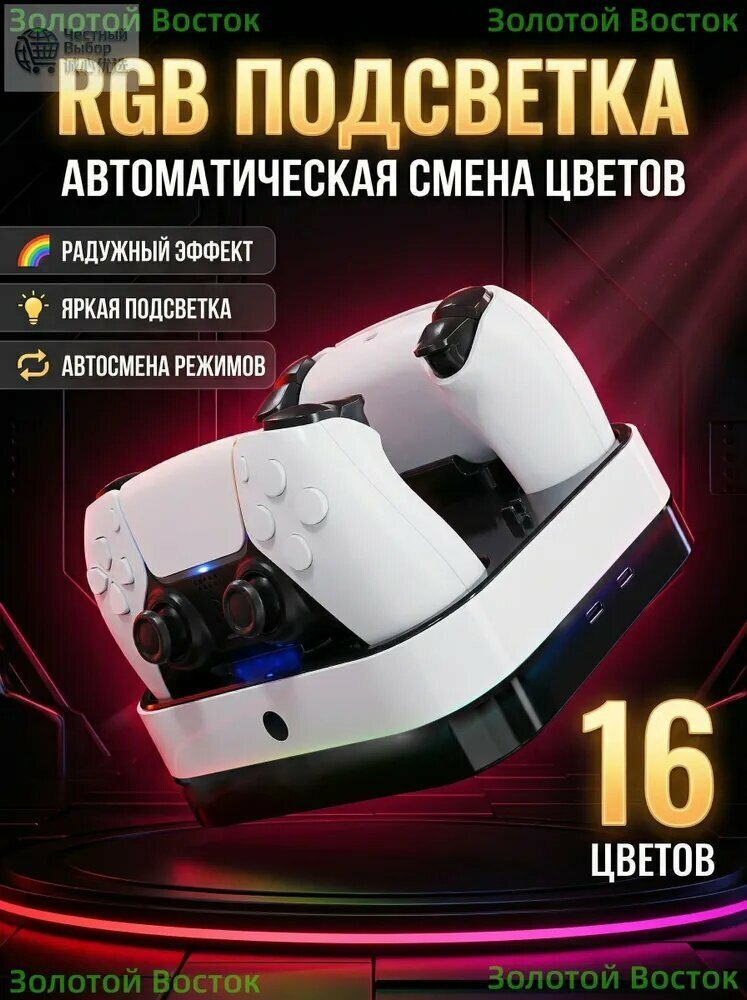Зарядная станция для геймпадов Sony PlayStation 5 (PS5) DualSense, док-станция с быстрой зарядкой на 2 контроллера