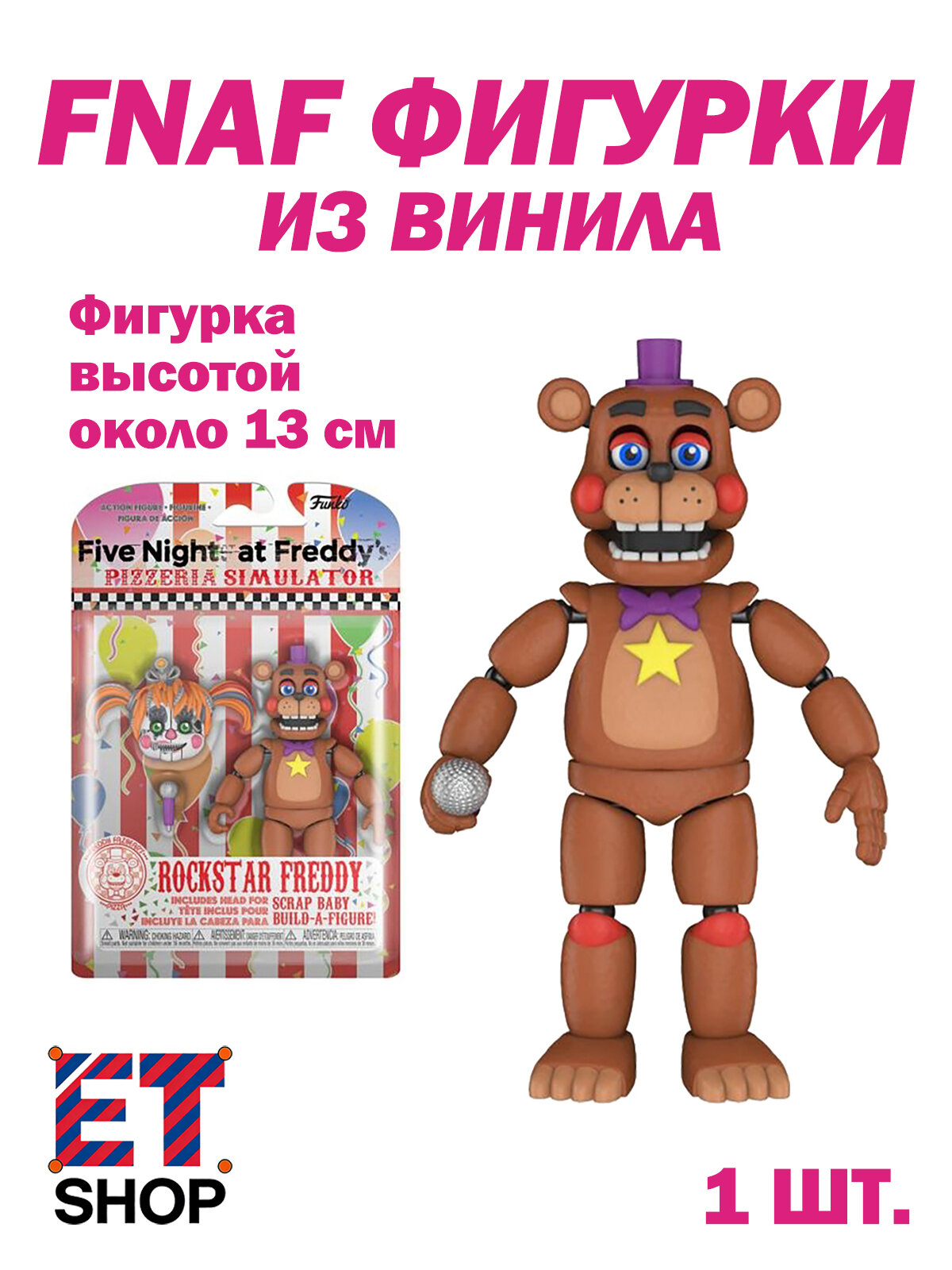 Фигурки FNAF, подвижные коллекционные фигурки