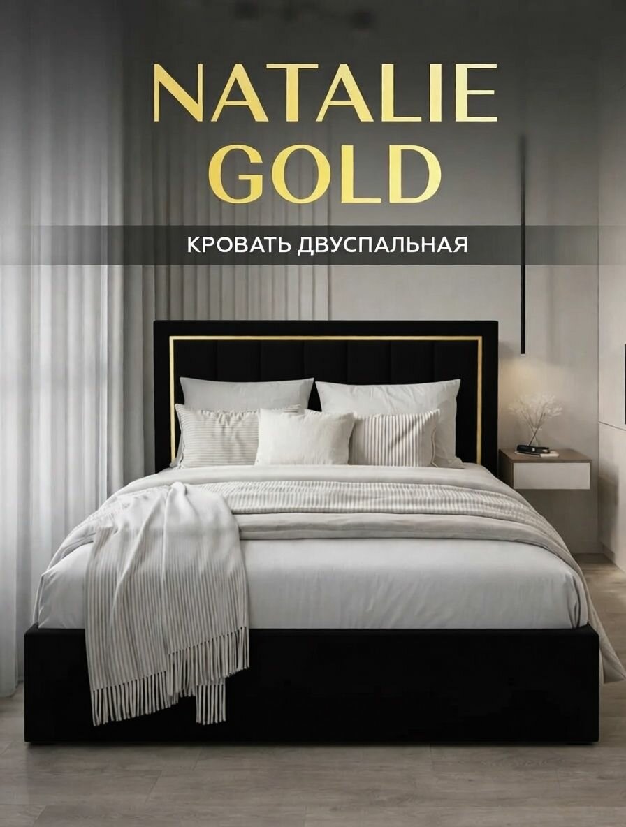 Кровать двуспальная Natalie gold, 200x200см, мягкая обивка, с подъемным механизмом и ортопедическим основанием, чёрный, ткань велюр
