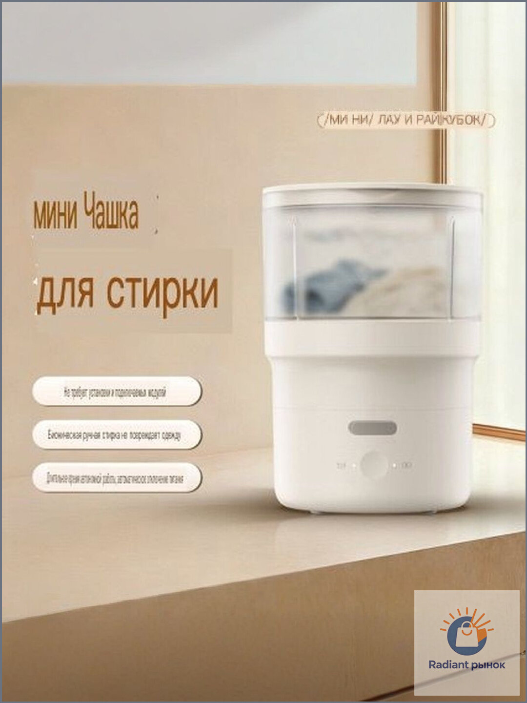 Компактная стиральная машина с одним нажатием, портативная, для дома и путешествий