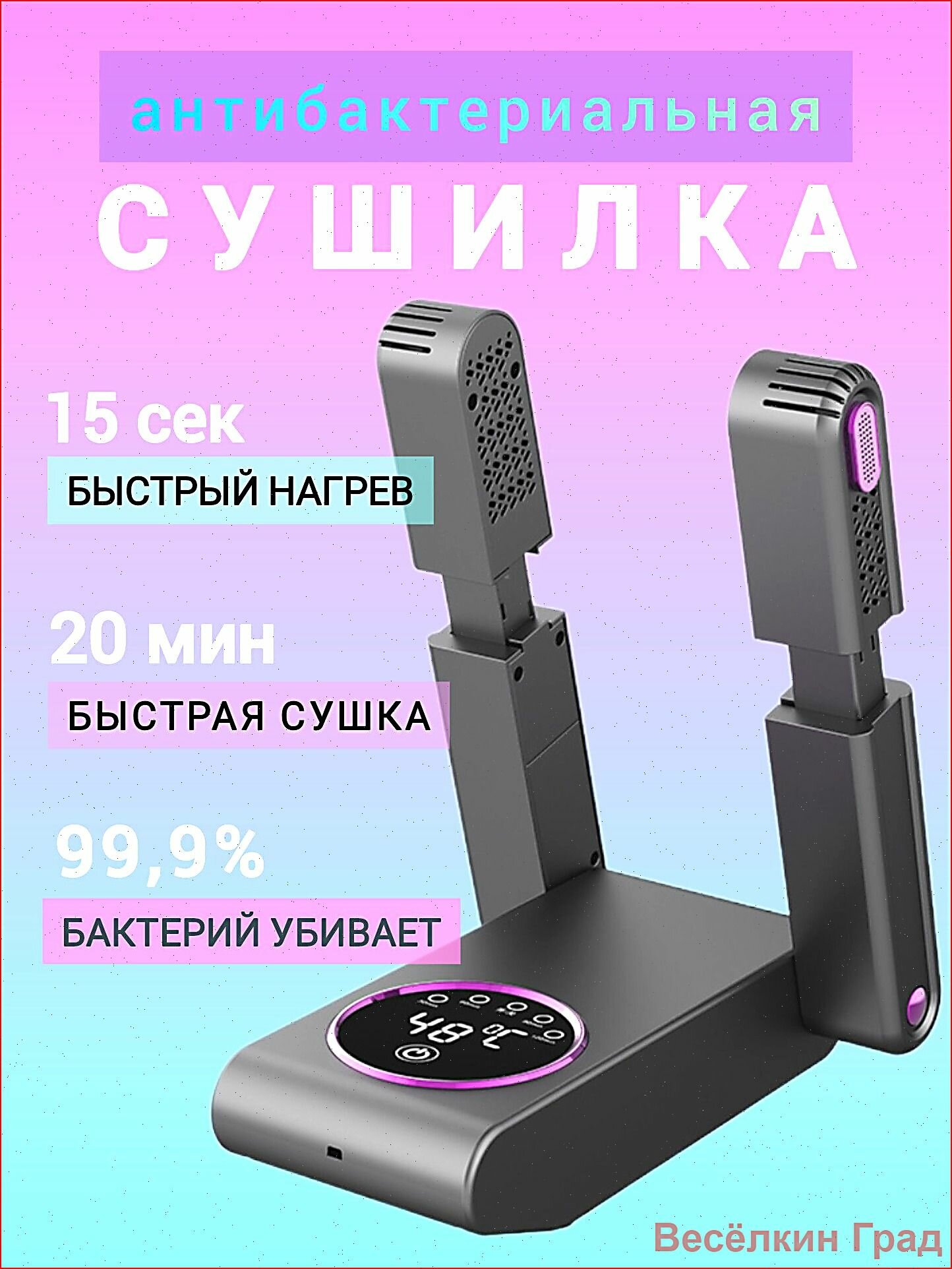 Электрическая сушилка для обуви, раздвижная, ультрафиолетовая, серая, 400 г