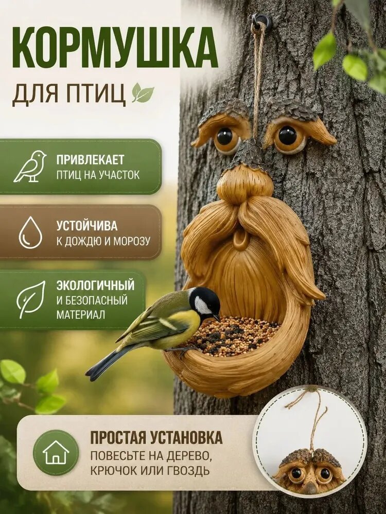 Фигурка садовая