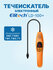 Течеискатель Elitech LD-100+