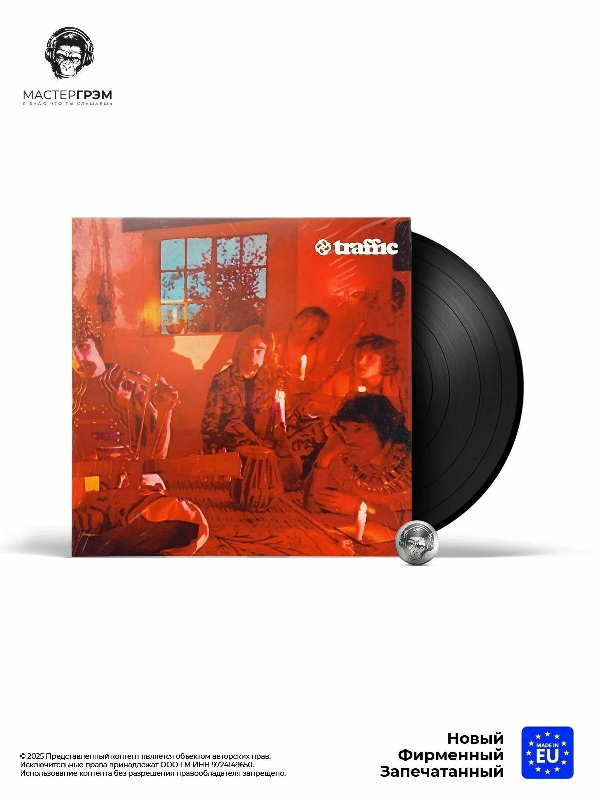 Виниловая пластинка Traffic - Mr. Fantasy (LP) 2021