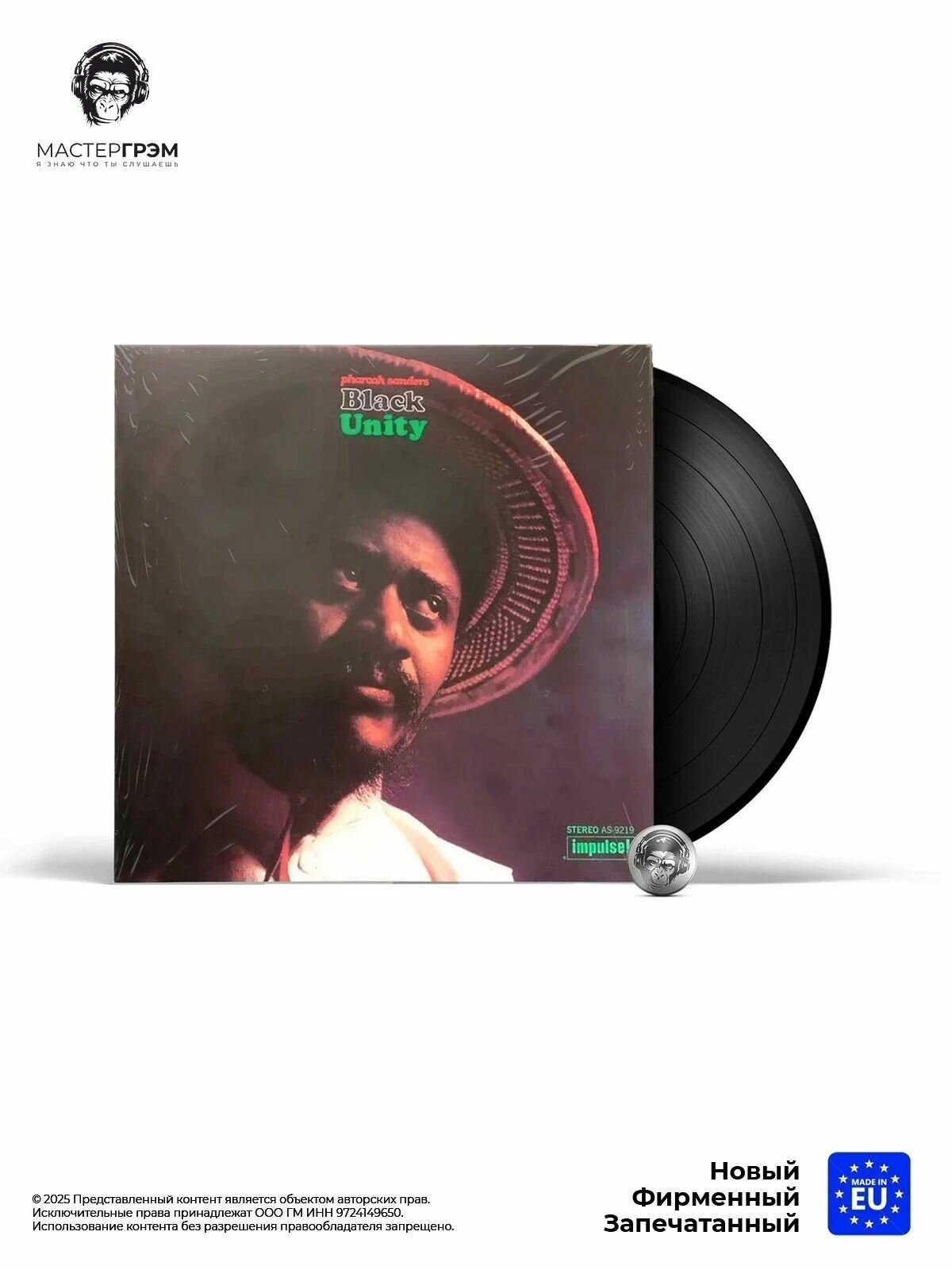 Виниловая пластинка Pharoah Sanders - Black Unity (Audiophile, Verve By Request) (LP) 2023
