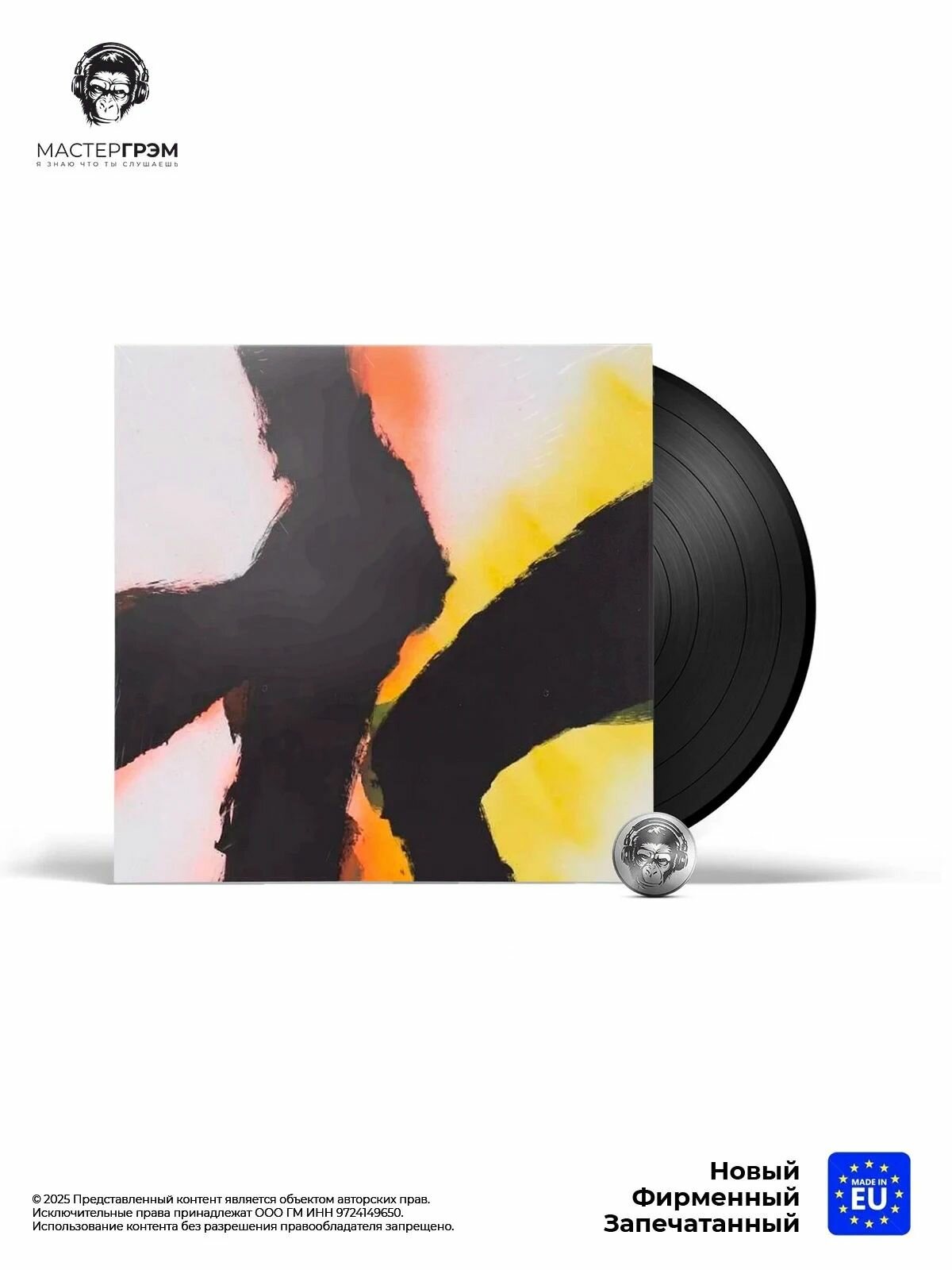 Виниловая пластинка Rob Mazurek, Emmett Kelly - Alien Flower Sutra (LP) 2019