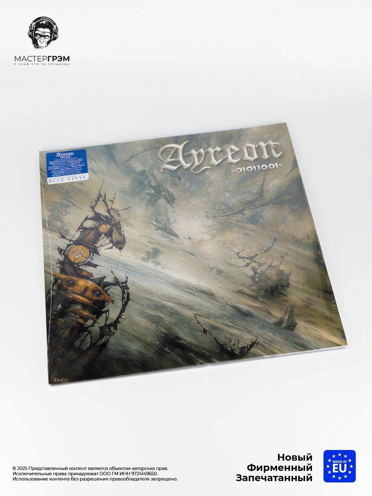 Виниловая пластинка Ayreon - 1011001 (3LP, Синий винил) Limited, 2023