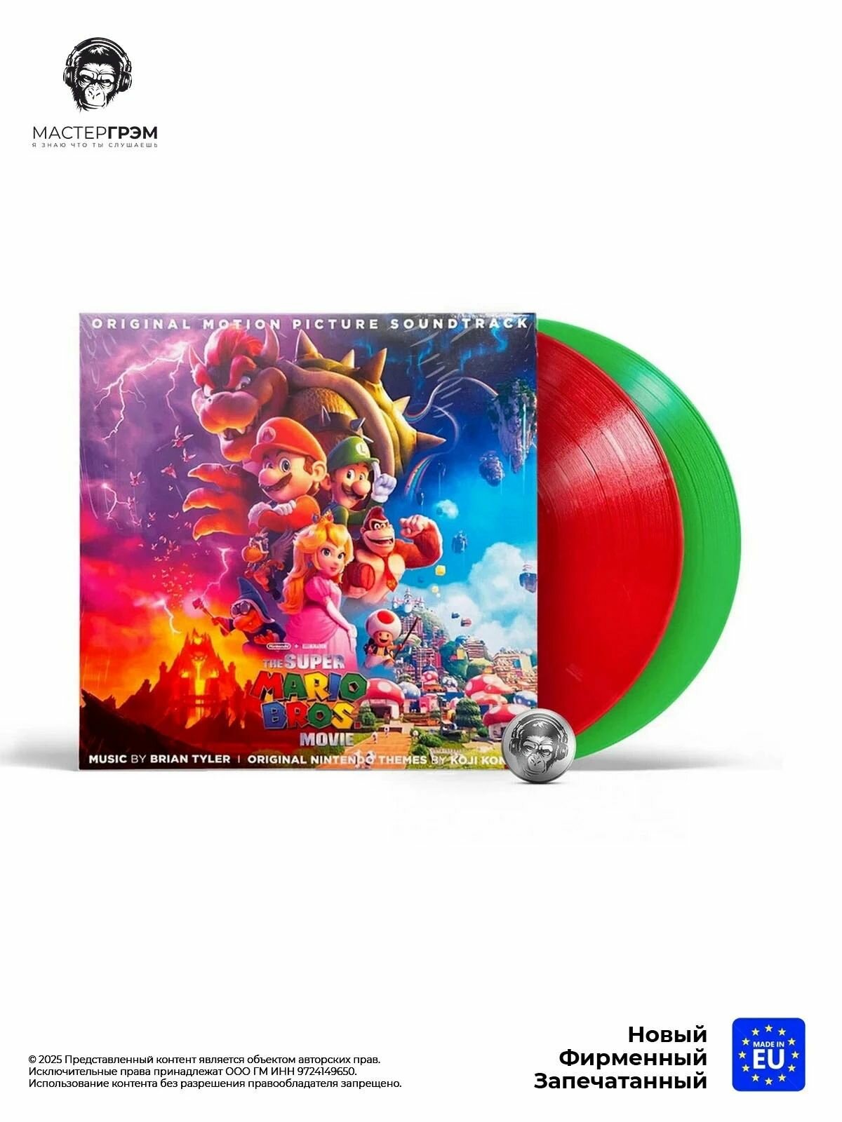 Виниловая пластинка OST - The Super Mario Bros. Movie (Brian Tyler) (2LP, Красно-зеленый винил) 2023