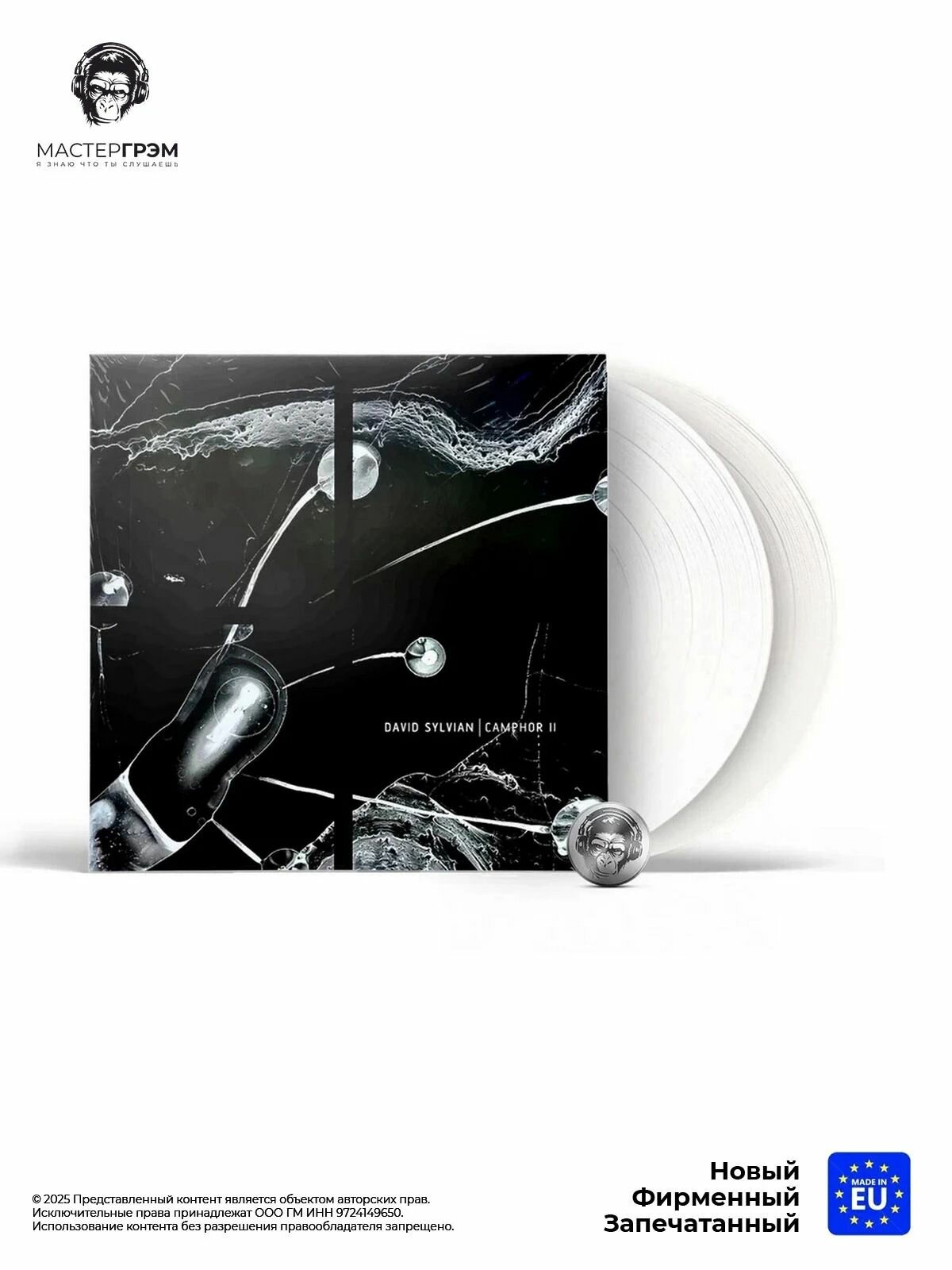 Виниловая пластинка David Sylvian - Camphor II (2LP, Белый винил) RSD, Limited, 2025