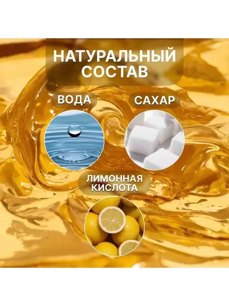 Мягкая сахарная паста для эпиляции