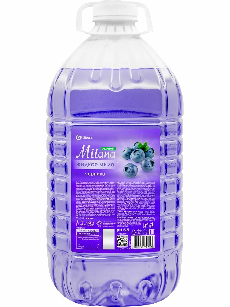 Мыло жидкое GRASS Milana Черника эконом, 5000мл