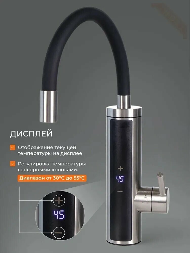 Электрический водонагреватель с регулируемым расходом воды (кран с черной силиконовой гибкой розеткой), мощность 3,3 кВт