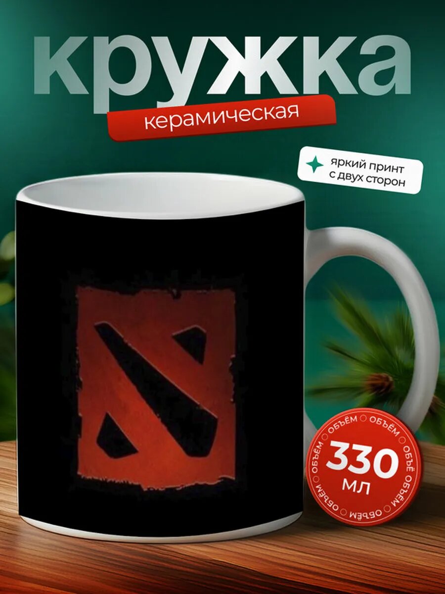 Кружка Dota Warcraft 3 mod 36, Дота мод для Варкрафт 3 36,