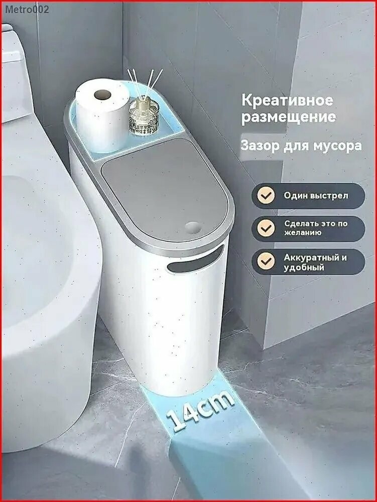 Мусорный бак, 10 л, 1 шт