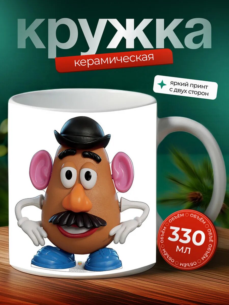 Кружка История игрушек,